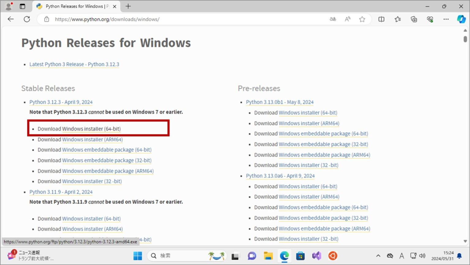 Python環境構築完全ガイド！初心者向け簡単インストール | 若手SEのつぶやきBLOG.